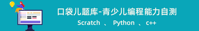 Scratch图形化编程作品:枪少儿编程网 致力于为中小学儿童提供全面专业系统的免费少儿编程图文教程、视频教程